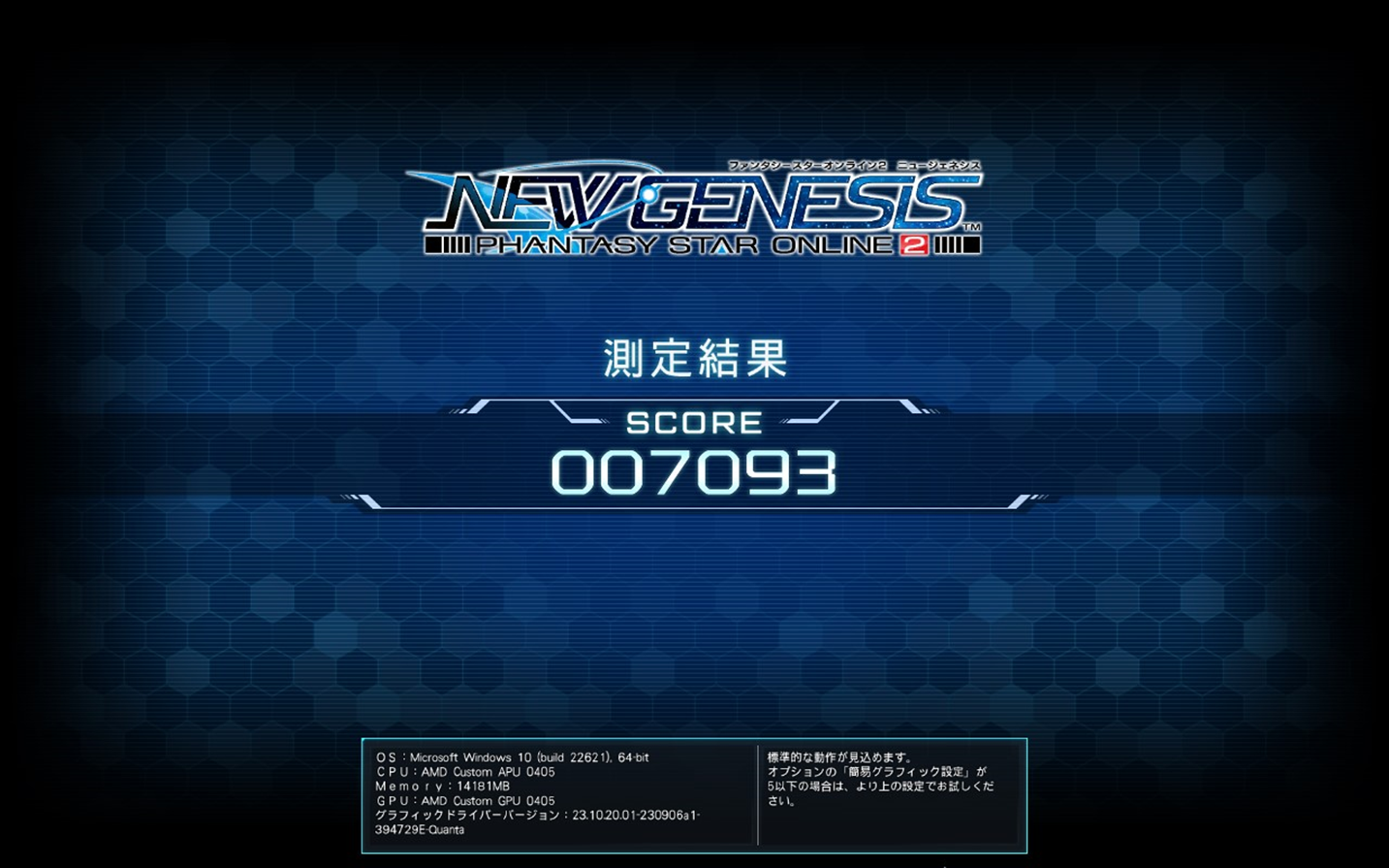 Steam Deckの性能を確認してみる | 五月先生の困りごと解決